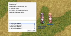 4th Anniversary Event Guide – Ragnarok Online