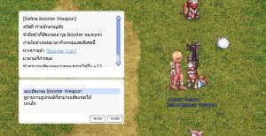 4th Anniversary Event Guide – Ragnarok Online
