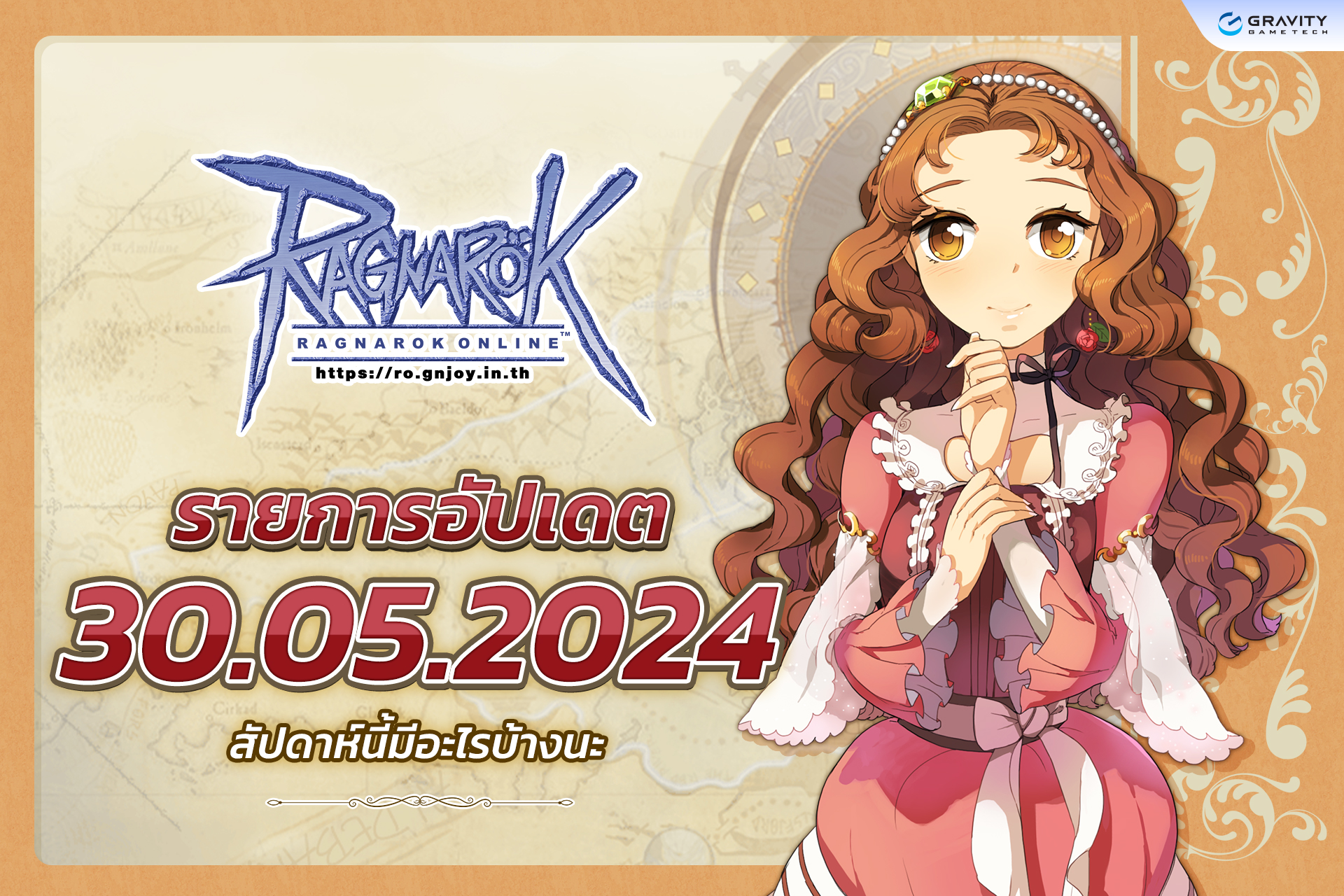 Patch Update 30 May 2567 – Ragnarok Online