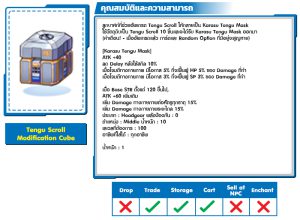 Universal Scroll – Ragnarok Online