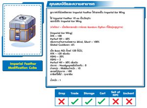 Universal Scroll 2 – Ragnarok Online