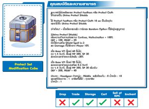 Ragnarok Stars 2024 Scroll – Ragnarok Online