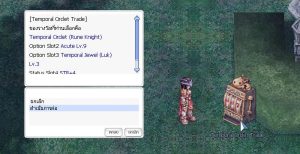 Temporal Circlet Special Refine Event (20 June 2024) – Ragnarok Online