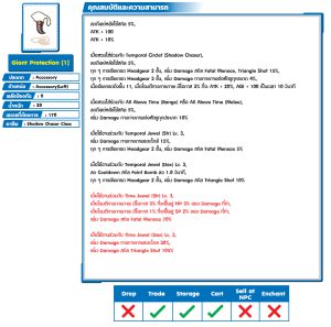 Black Mithril Scroll – Ragnarok Online