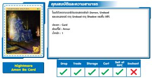 [Event] Corridor of Phantoms เทศกาลล่า MVP! 2024 v.2 – Ragnarok Online