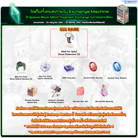 Black Mithril Scroll – Ragnarok Online