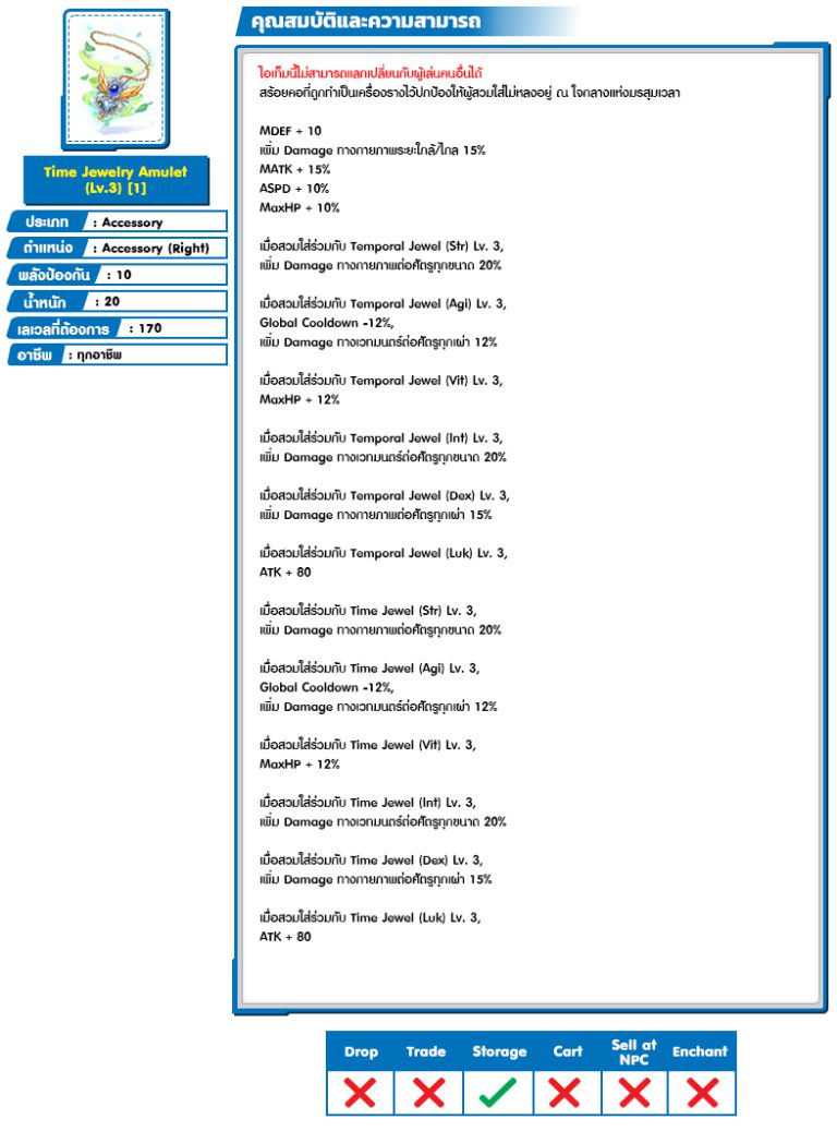 Time Jewelry Amulet Enchant – Ragnarok Online