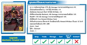 [Event] Corridor of Phantoms เทศกาลล่า MVP! 2024 v.2 – Ragnarok Online