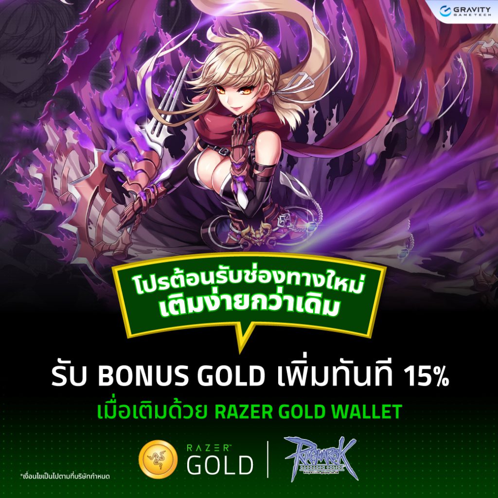 Razer Gold Wallet Top-Up Promotion – Ragnarok Online