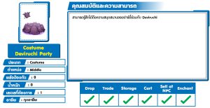 Ragnarok Stars 2024 รายละเอียดกิจกรรมทั้งหมด – Ragnarok Online