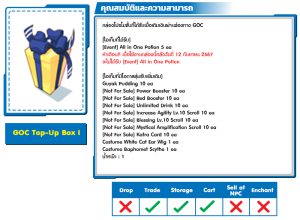 GOC Top Up Promotion – Ragnarok Online