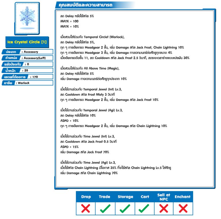 Ice Crystal Scroll – Ragnarok Online