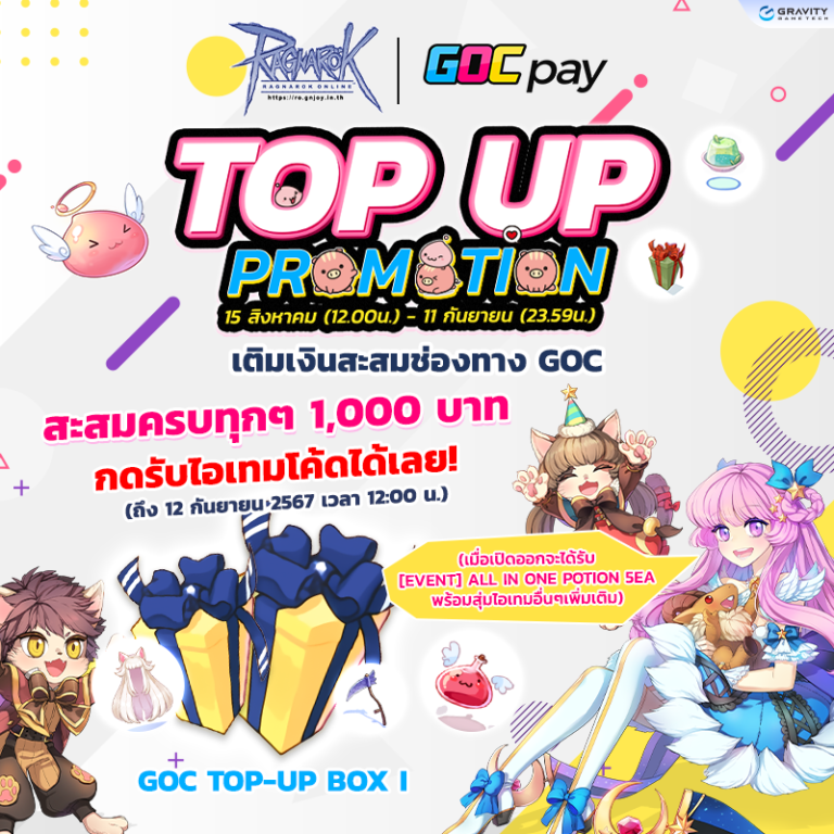 GOC Top Up Promotion – Ragnarok Online
