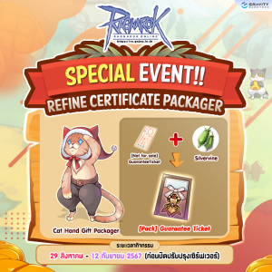 SPECIAL EVENT!! Refine Certificate Packager – Ragnarok Online