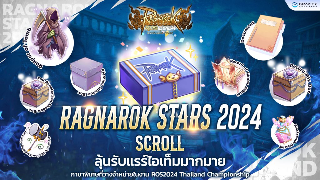Patch Update 5 September 2567 – Ragnarok Online
