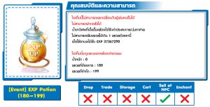 Pre Event 4th Class – Ragnarok Online