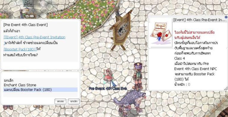 Pre Event 4th Class – Ragnarok Online