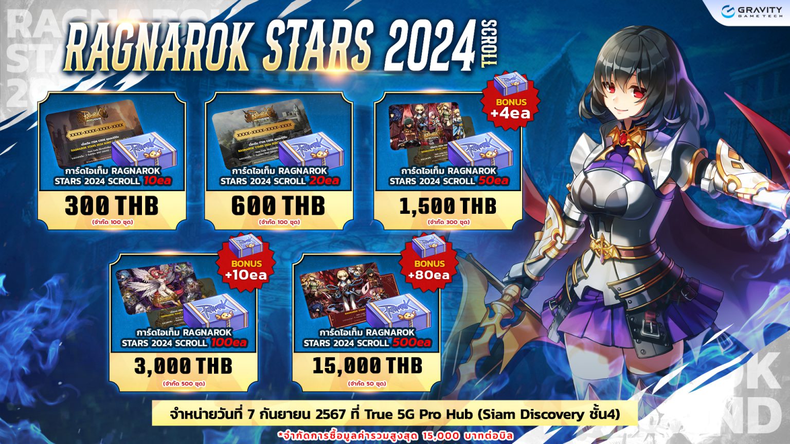 Ragnarok Stars 2024 Scroll – Ragnarok Online