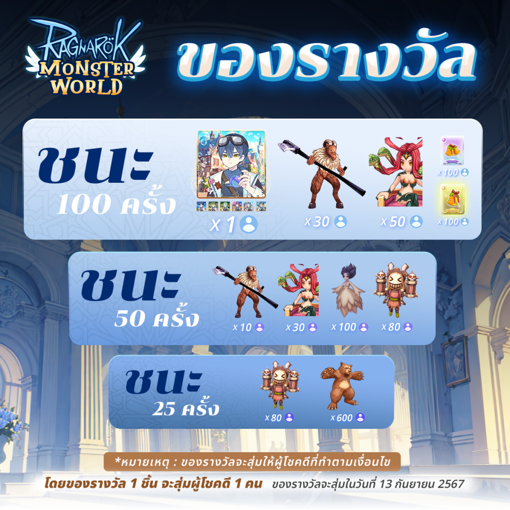 📢Ragnarok: Monster World เกมมือถือ RPG Strategy Tower Defense สุดมันส์ ...