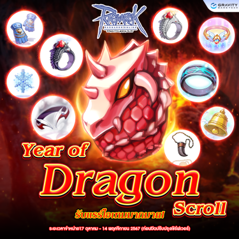Year of Dragon Scroll – Ragnarok Online