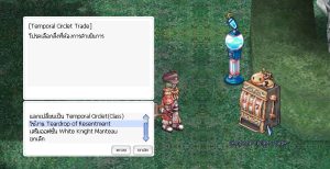 Shibasays Scroll – Ragnarok Online