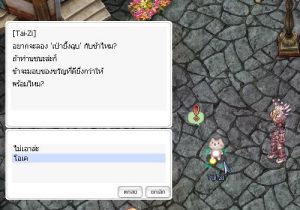 Ragnarok Online x Shiba Says การเดินทางเริ่มขึ้นแล้ว – Ragnarok Online