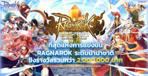 Banner – Ragnarok Online