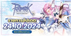 Patch – Ragnarok Online