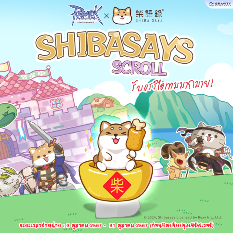 Shibasays Scroll – Ragnarok Online
