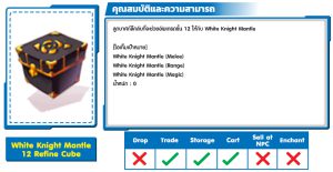 Shibasays Scroll – Ragnarok Online