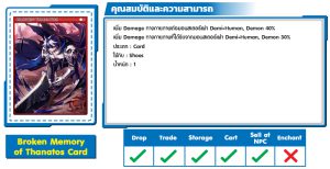 New Card Update 14 Nov 2024 – Ragnarok Online