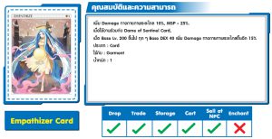 New Card Update 14 Nov 2024 – Ragnarok Online