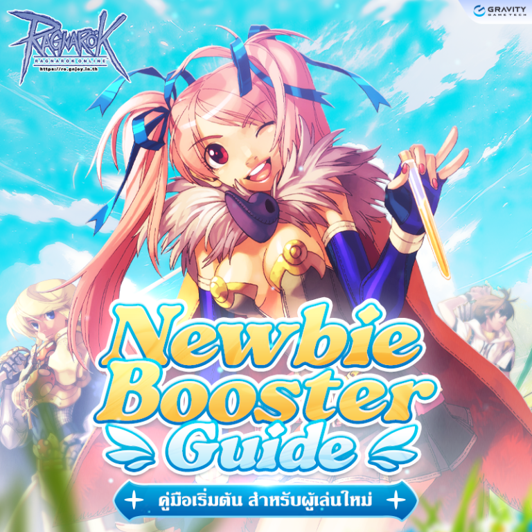 Newbie Booster Guide – Ragnarok Online