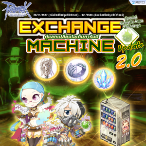 Exchange Machine Update – Ragnarok Online