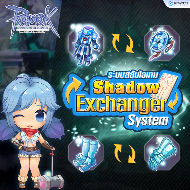Shadow Exchanger System – Ragnarok Online