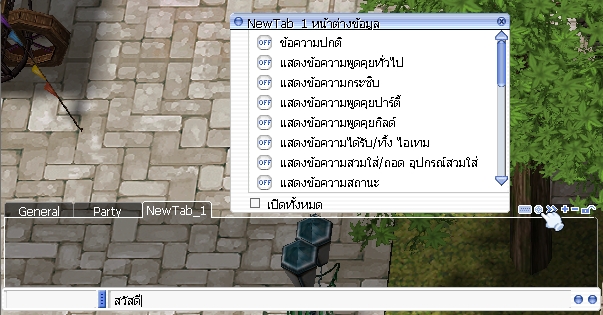 Newbie Booster Guide – Ragnarok Online