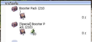 Newbie Booster Guide – Ragnarok Online