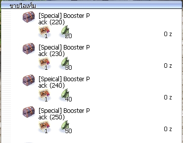 Newbie Booster Guide – Ragnarok Online