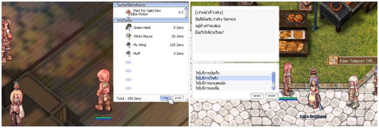 Newbie Booster Guide – Ragnarok Online