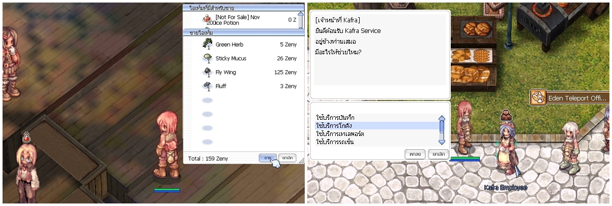 Newbie Booster Guide – Ragnarok Online