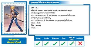 New Card Update 14 Nov 2024 – Ragnarok Online