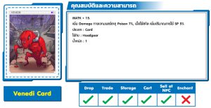 New Card Update 14 Nov 2024 – Ragnarok Online