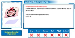 Mileage Booster Coin Event – Ragnarok Online