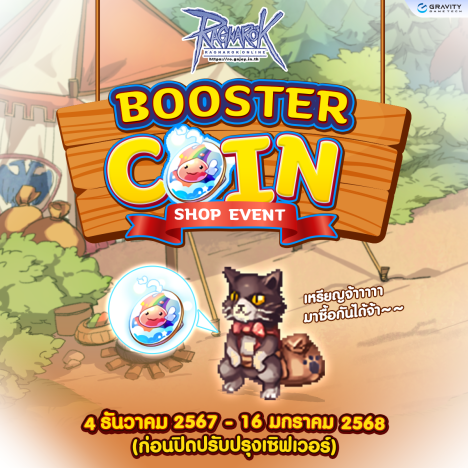 Booster Coin Shop – Ragnarok Online