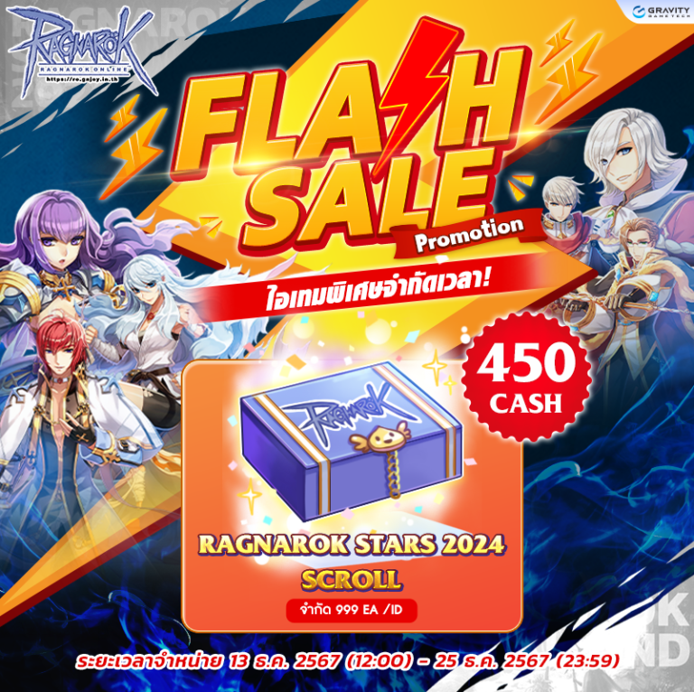 Flash Sale Ragnarok Stars 2024 Scroll (13 Dec 2024) – Ragnarok Online