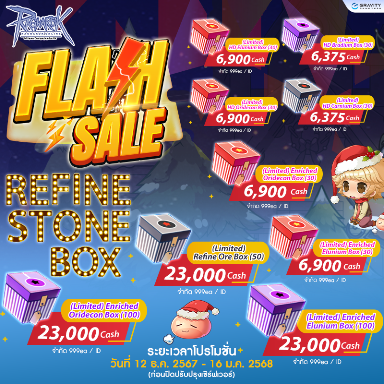 Flash Sale : Limited HD Refine Stone Box (12 Dec 2024) – Ragnarok Online