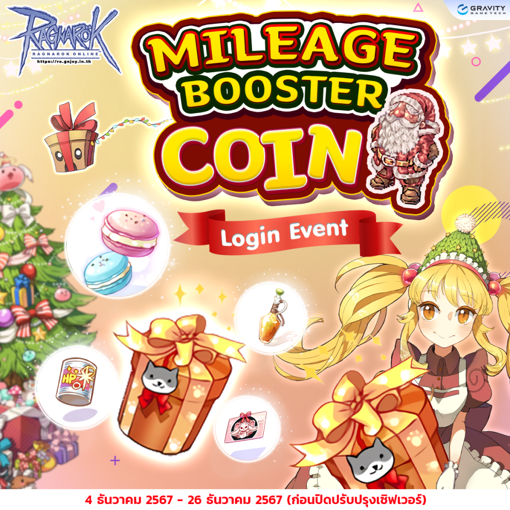 Mileage Booster Coin Event – Ragnarok Online