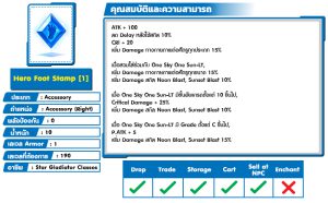 Emerald Splash Scroll – Ragnarok Online