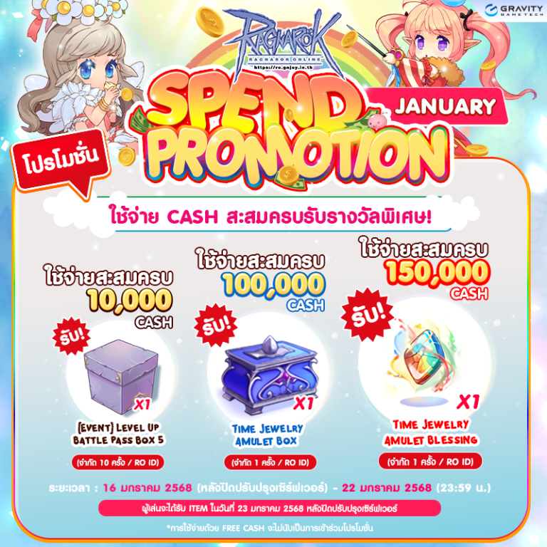 Spend Promotion January 2025 – Ragnarok Online