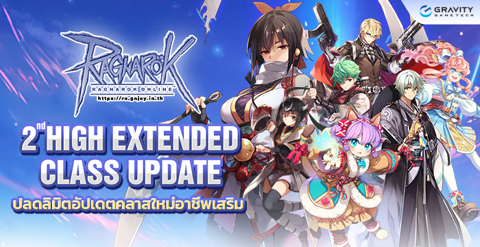 Patch Update 27 February 2025 – Ragnarok Online
